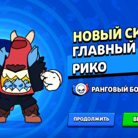 Иконка канала Главный бос рико