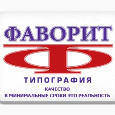 Иконка канала Типография ФАВОРИТ