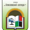 Иконка канала ОГАПОУ "Алексеевский колледж"