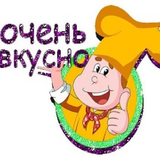 Иконка канала ОЧЕНЬ ВКУСНО.