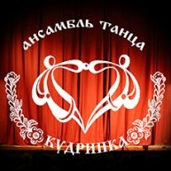 Иконка канала Ансамбль танца "Кудринка"