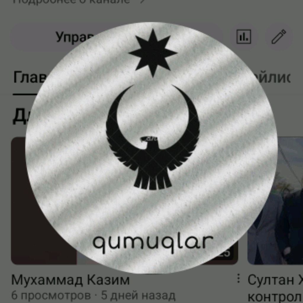 Иконка канала Qumuq