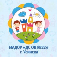 Иконка канала Детский сад 22 города Усинска
