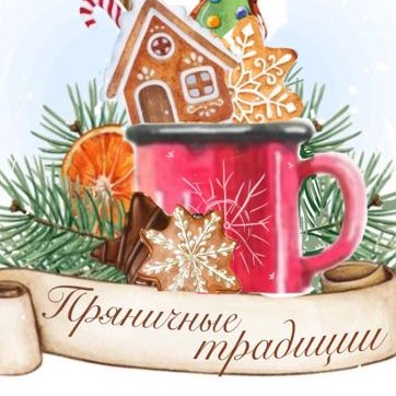 Иконка канала pryaniki-moskva.ru