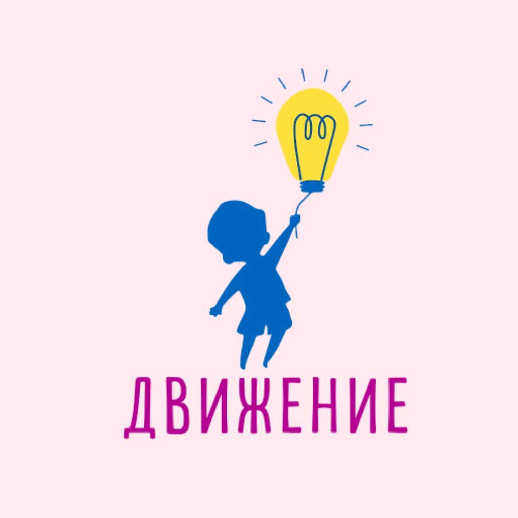 Иконка канала Детский центр Движение Ивантеевка