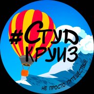 Иконка канала СтудКруиз