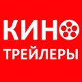 Иконка канала Кино Трейлеры