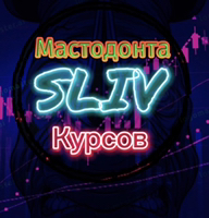 Иконка канала Трейдинг курсы слив