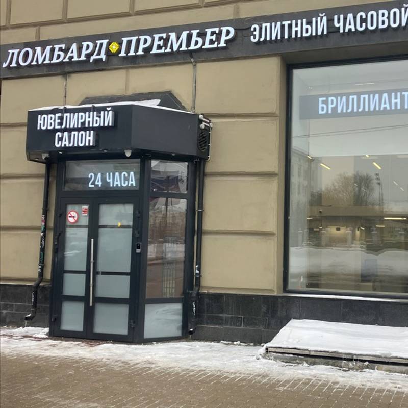 Иконка канала Ломбард Премьер