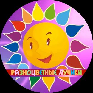 Иконка канала студия анимации Разноцветные лучики