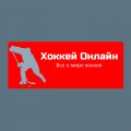 Иконка канала Хоккей Онлайн