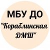 Иконка канала Кораблинская детская музыкальная школа