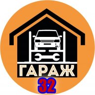 Иконка канала ГАРАЖ 32