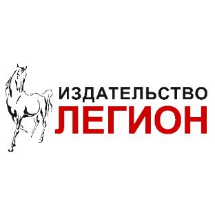 Иконка канала Издательство ЛЕГИОН