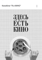 Иконка канала KinoManiya