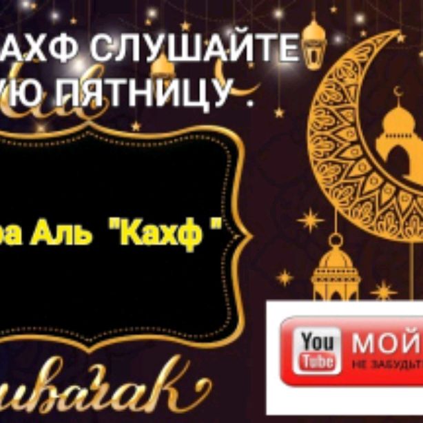 Иконка канала Quran
Surah TV