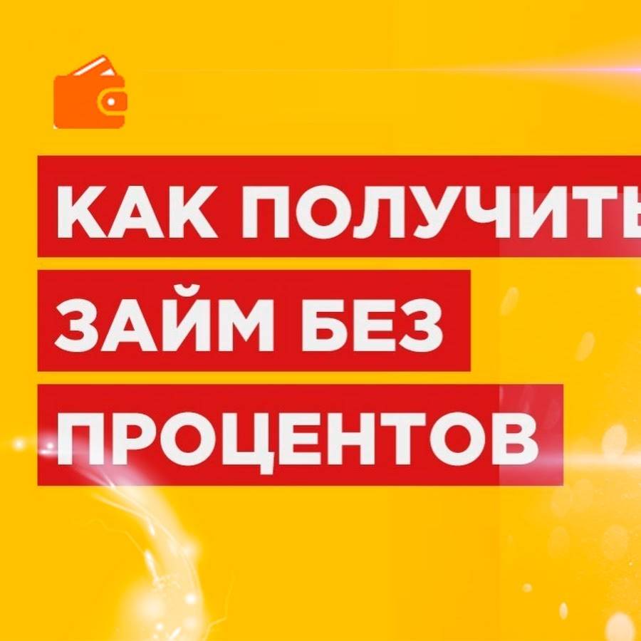 Иконка канала Займы на киви, карту, электронный кошелек