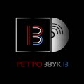 Иконка канала РетроЗвук 13