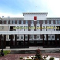 Иконка канала Кемеровский областной суд