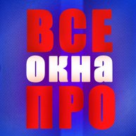 Иконка канала Бешеный оконщик - ВСЁ ПРО ОКНА
