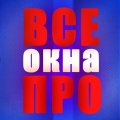 Иконка канала Бешеный оконщик - ВСЁ ПРО ОКНА