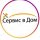 Иконка канала Сервис в Дом