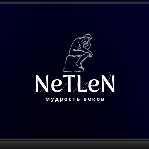 Иконка канала NeTLeN. Мудрость Веков в цитатах и афоризмах