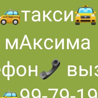 Иконка канала Такси мАксима
