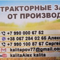 Иконка канала Тракторные За-сти Мтз,Юмз,Т40 и Т25 . Калита_Алекс