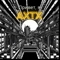 Иконка канала AXTX