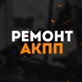 Иконка канала РЕМОНТ АКПП ПСКОВ