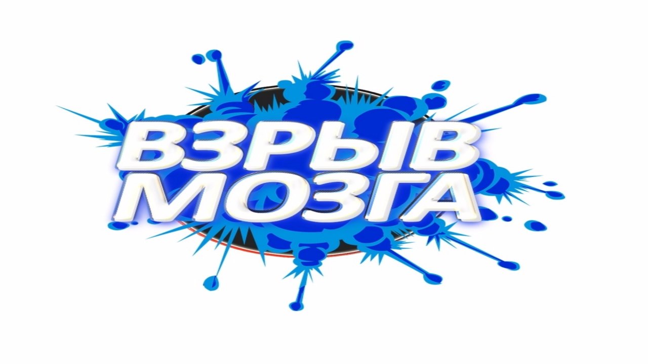 Иконка канала ВзрывМозга