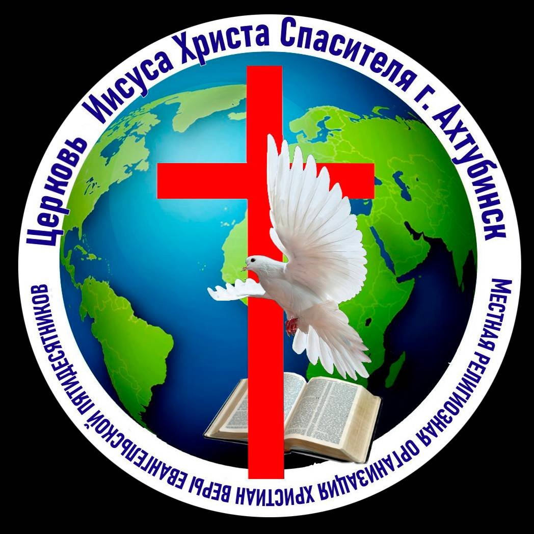 Иконка канала Церковь Иисуса Христа Спасителя