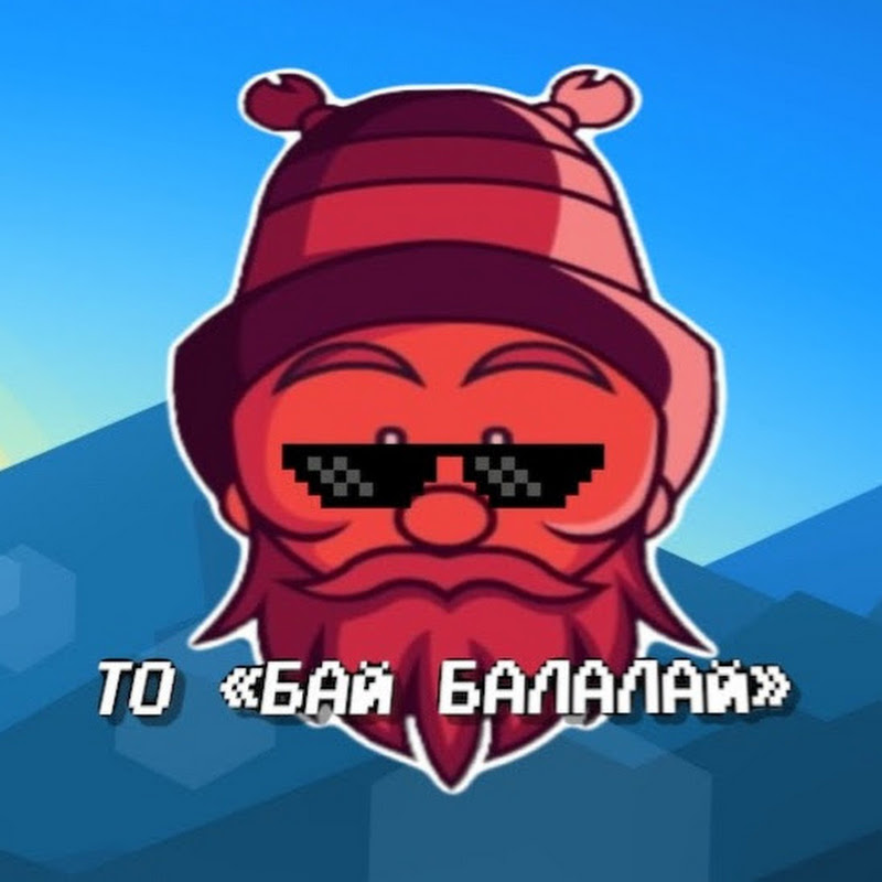 Иконка канала БАЙ БАЛАЛАЙ