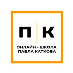 Иконка канала Онлайн-школа Павла Каткова