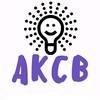 Иконка канала АКCB