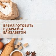 Иконка канала Время готовить