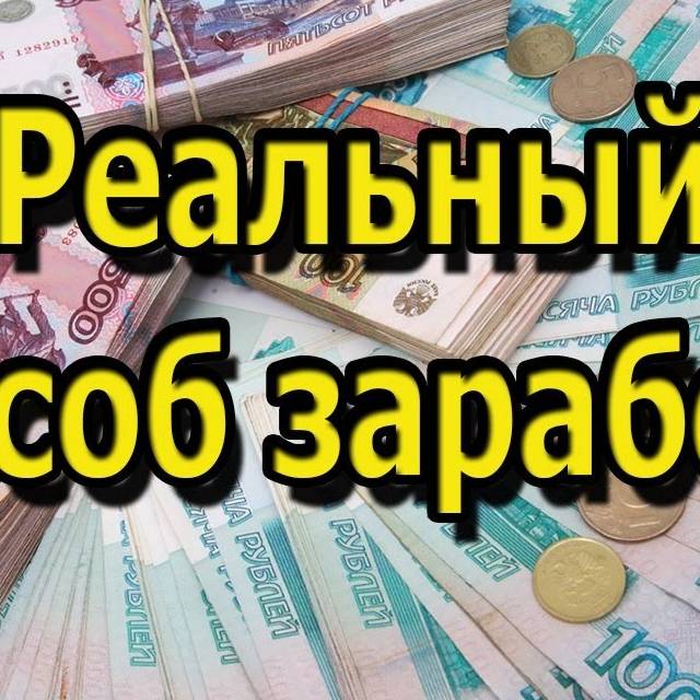 Иконка канала Заработаем вместе