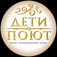 Иконка канала Дети поют