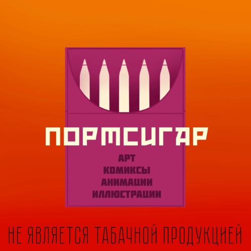 Иконка канала Портсигар