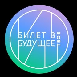 Иконка канала Билет в будущее