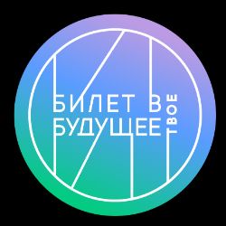 Иконка канала Билет в будущее