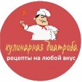 Иконка канала Кулинарная диатриба