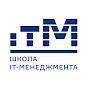 Иконка канала Школа IT-менеджмента ИЭМИТ РАНХиГС