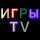 Иконка канала Игры TV