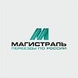 Иконка канала Магистраль - Переезды по России