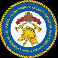 Иконка канала КГКУ "Противопожарная охрана Красноярского края"