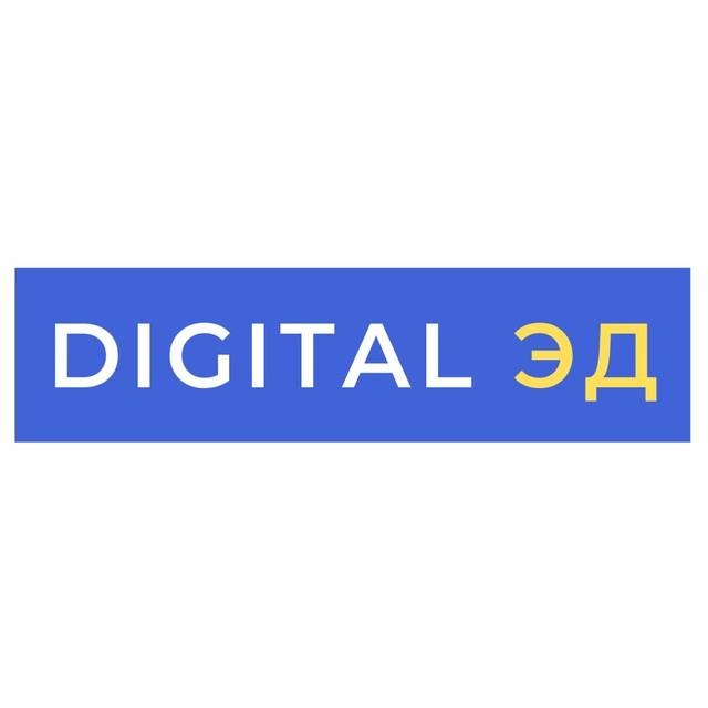 Иконка канала Digital Эд