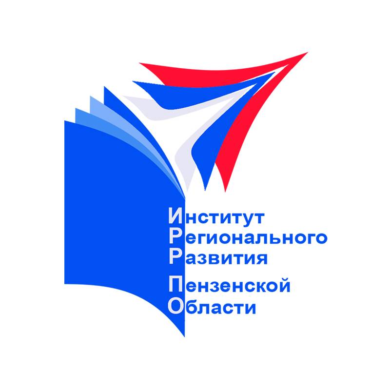 Иконка канала Институт регионального развития Пензенской области