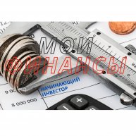 Иконка канала Мои Финансы